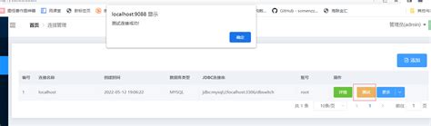 Dbswitch阉割版实现异构数据库表结构同步 Csdn博客 Dbswitch阉割版实现异构数据库表结构同步 Csdn博客