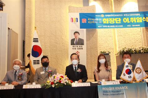 부천소사로타리클럽 2021 22년도 김광석 회장 취임