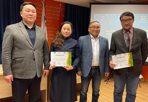 ОЮУНЫ ӨМЧИЙН ҮНЭЛГЭЭЧНЭЭР МЭРГЭШҮҮЛЭХ Оюуны Өмчийн Газар