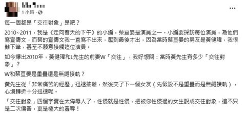 黃健瑋否認劈腿！被迫簽300萬和解書 W姓前女友沒重疊老婆 火線辣星聞 娛樂 Nownews今日新聞