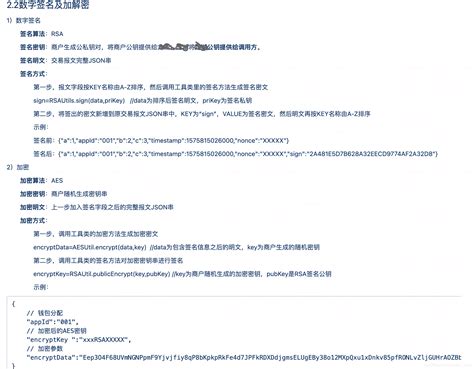 工作中使用 Rsaaes,数字签名和加解密总结ras 签名 Aes Csdn博客 工作中使用 Rsaaes,数字签名和加解密总结ras 签名 Aes Csdn博客
