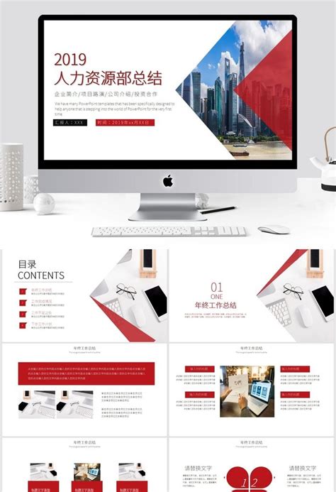 615個簡單的創意人力資源部匯總ppt模板 Pptx Powerpoint範本素材免費下載 Pikbest 本 創意 素材