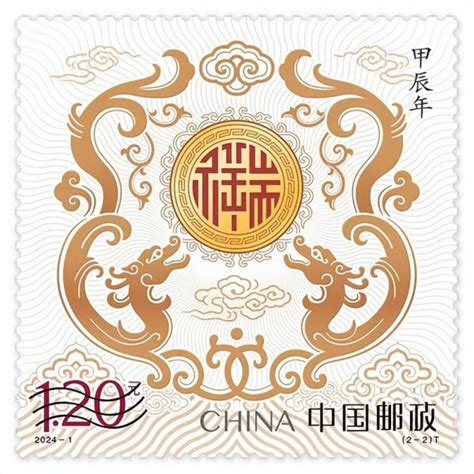甲辰年生肖龙票图稿发布 甘肃邮政分公司