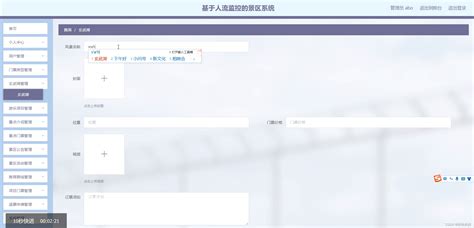 python vue计算机毕业设计基于人流监控的景区系统drf1z（源码 程序 lw 部署） python 视觉人流监控 csdn博客