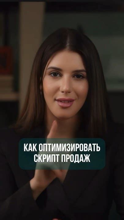 Как сделать скрипт продаж эффективнее Youtube