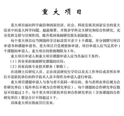 重磅！2023年国家自然科学基金申请指南出炉 知乎