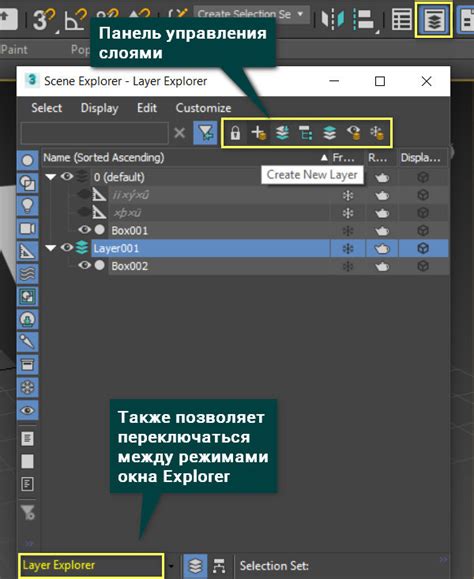 Main Toolbar 3ds Max где находится