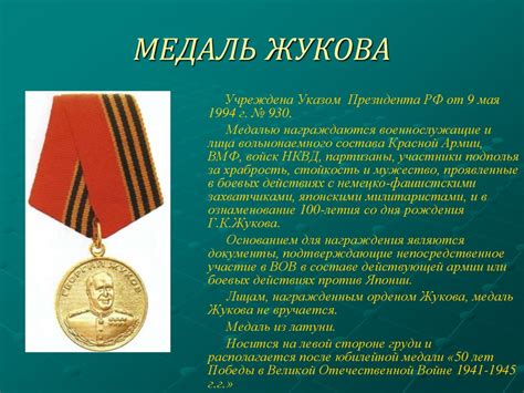 Награды России презентация онлайн