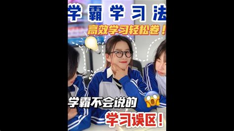 金字塔学习法🌟4招逆袭学霸 Youtube