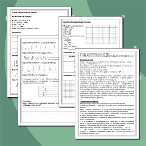 Конспект учителя математики алгебра 7 класс Урок №6 Тема урока Числовые выражения Выражения