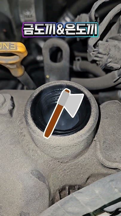 엔진오일이 🔥 받으면 Youtube