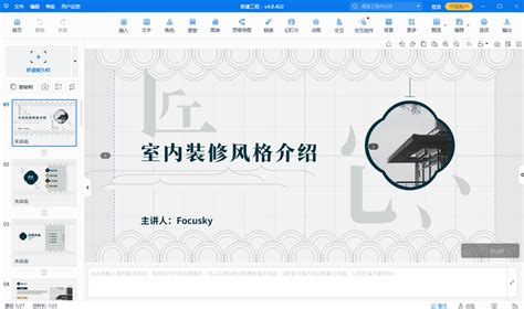 Ppt结束页：撰写汇报ppt最后一页结束语要注意什么？