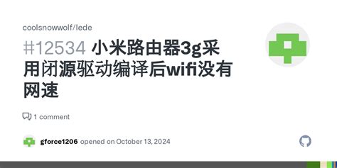 小米路由器 g采用闭源驱动编译后wifi没有网速 Issue coolsnowwolf lede GitHub