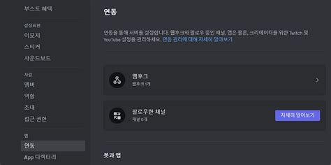Github Webhook 사용해서 Pr 알림 디스코드로 받기 인생은 카피바라처럼