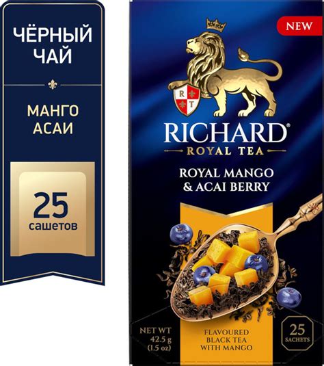 Чай в пакетиках Richard Royal с кусочками манго и ароматом ягод асаи ...