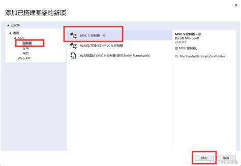 mvc第二章、控制器使用 net mvc shared视图里 对应controler csdn博客