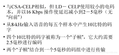 音频编解码技术介绍 james bobo的博客 csdn博客