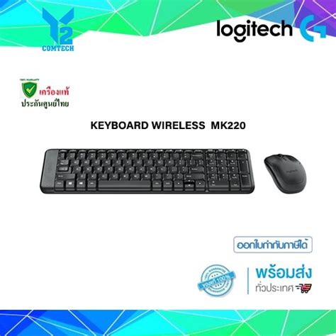 Wireless Keyboard And Mouse คีย์บอร์ดและเมาส์ไร้สาย Logitech Mk220 Wireless Black Shopee