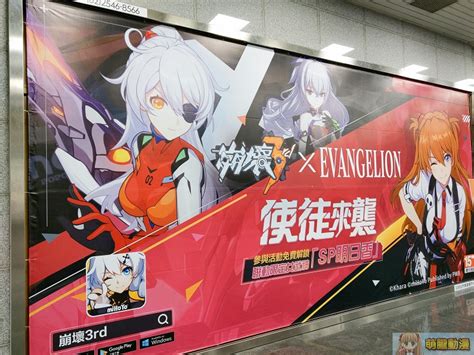 2021 台北國際電玩展《崩壞 3rd》繁中版 X《新世紀福音戰士》聯動展出大型實體活動 萌朧動漫情報網