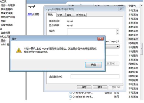 本地计算机上的mysql服务启动后停止。某些服务在未由其他服务或程序使用时将自动停止 Lukesteven 博客园