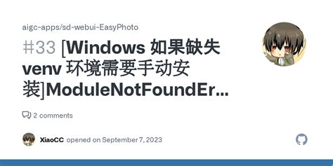 Windows 如果缺失venv 环境需要手动安装 Modulenotfounderror No Module Named Venv · Issue 33 · Aigc Apps