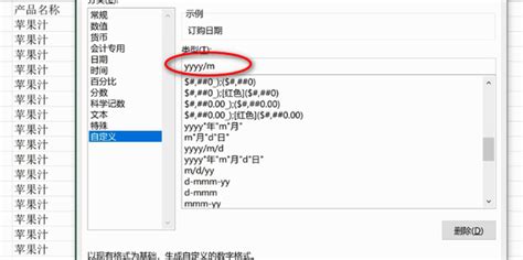 Excel里的日期只显示年月怎么设置 360新知