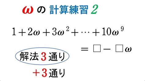 190 ωの計算練習2 YouTube