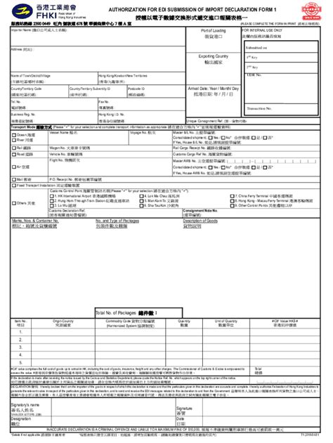 Fillable Online Get Authorization For Edi Submission Of Import