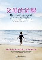 广州图书馆新书廊父母的觉醒