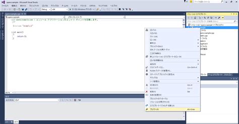 Visual Studio でOpenCVを動かすための環境設定 株式会社アルベ Arubeh Inc