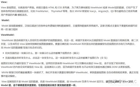 【mvvm模式】与vue 概述：什么是mvvm模式，为什么要使用 mvvm，mvvm 的组成部分 知乎