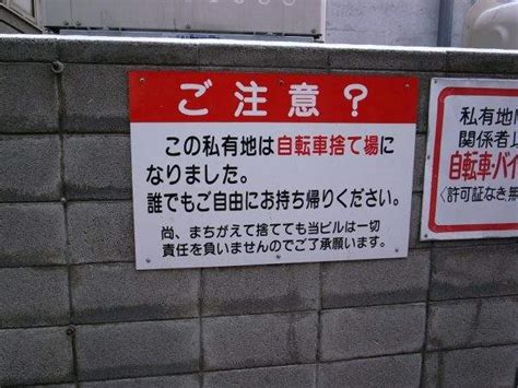 標示「禁停腳踏車」大眾依然隨便停 日本人「換一句話」成功把這裡淨空 日本風向球