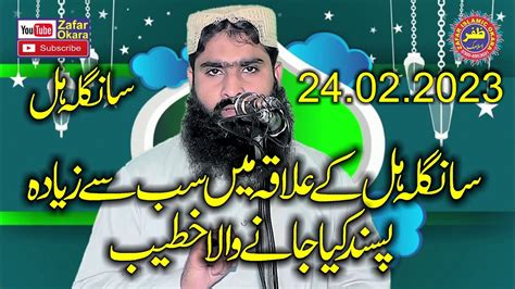 Molana Qari Shahid Mehmood Abid Topic Hukmaran Ho To Aesa2023zafar