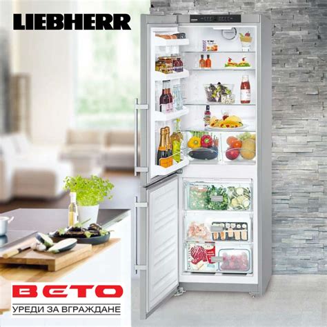 Хладилник за вграждане