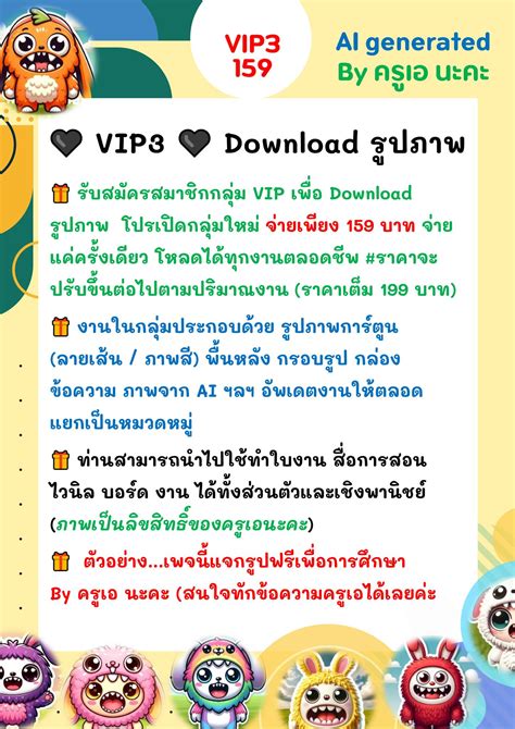 ครูเอ 🎉 Set 184 การ์ตูนน่ารัก แจกฟรี ชุดผจญภัยในดินแดนวรรณคดีไทยกับพระอภัยมณี ใกล้ถึงวัน