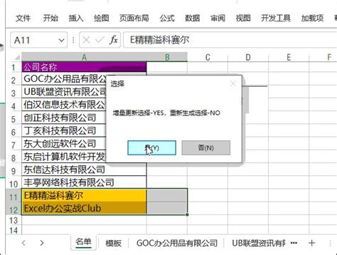 Excel按指定模板批量生成工作表，模板直接套用！ 知乎