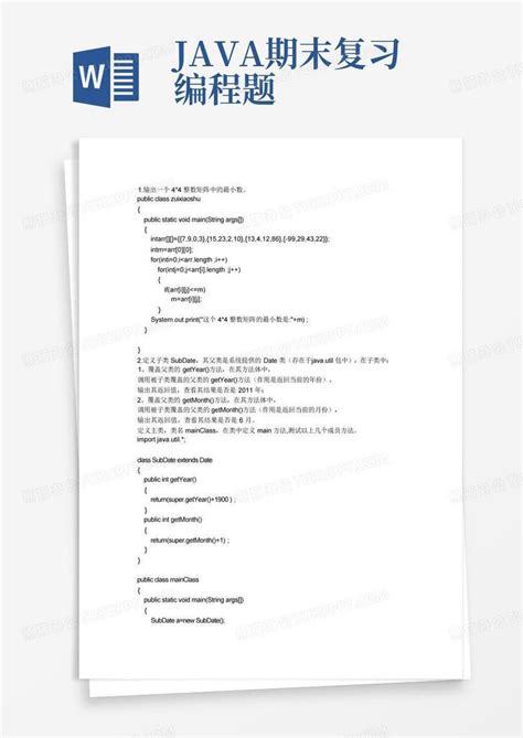 java期末复习编程题word模板下载 编号ldyknkbr 熊猫办公