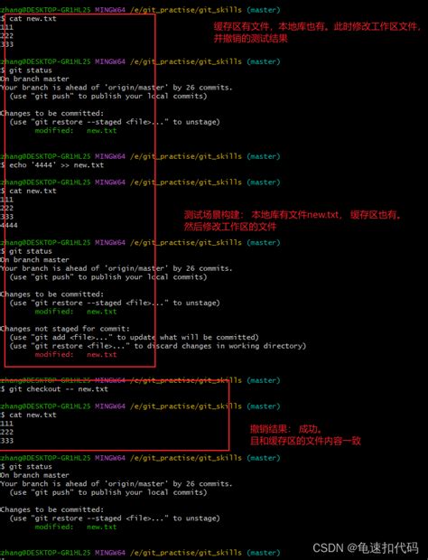 Git在工作区和本地库的操作命令git Checkou本地仓库到工作区 Csdn博客