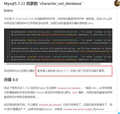 linux中mysql5 7修改character set database为utf8 character set utf8 csdn博客
