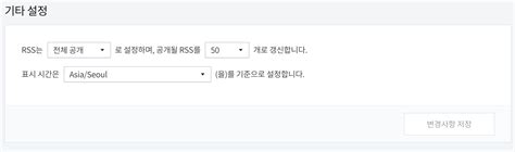 [tistory] node js를 활용한 티스토리 글 작성 시 github에 commit 하는 방법 — sy storage