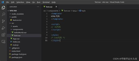 【vue3】使用vite构建工具构建vue3项目 webstorm vue3 早睡早起长头发的博客 csdn博客