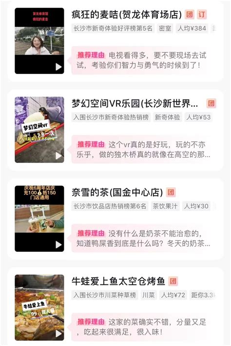 抖音团购达人10天赚20000 0基础小白可做 抖客Plus