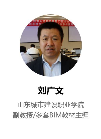 “建模大师杯”全国bim建模网络争霸赛