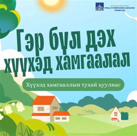 Нийслэлийн тэргүүний ерөнхий боловсролын 21 дүгээр сургууль Ulaanbaatar