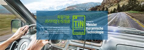 후퍼옵틱 독일 프리미엄 윈도우필름