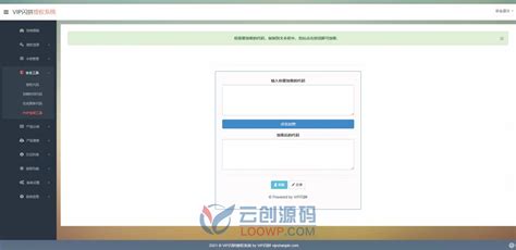 2022 1月全开源云点ip域名验证和授权系统php源码 盗版追踪 在线加密系统 云创源码
