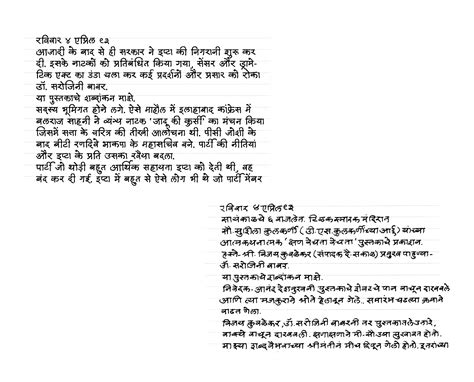 Design Of A Handwritten Devanagari Typeface Alphabettes