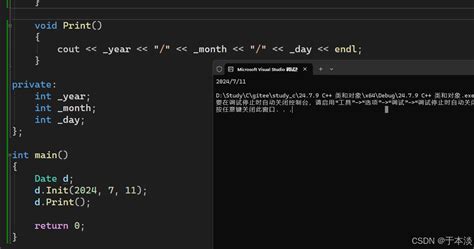 类和对象（上）cpp Csdn博客