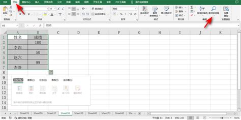 excel表格如何定位空值的表格 360新知