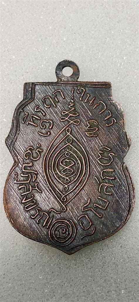 เหรียญหลวงพ่อกลั่นวัดพระญาติพิมพ์เสี้ยนตอง ปี 2469เนื้อทองแดง Ennxo